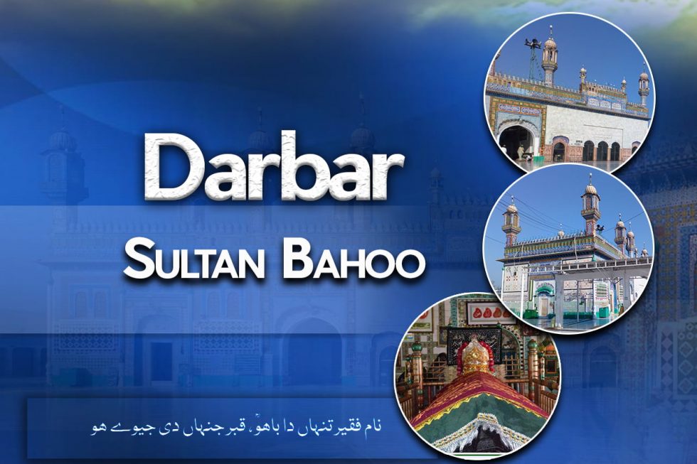 Sultan Bahoo Shrine and Sultan Bahoo Darbar & Mausoleum