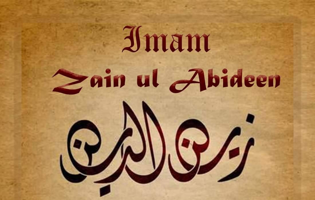 Ali ibn Husayn Zayn al-Abidin - Sultan Bahoo