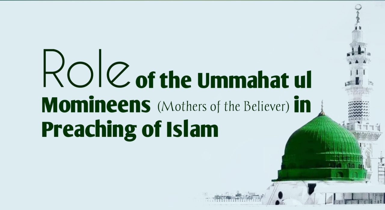 Role of the Ummahat ul Momineen in Preaching of Islam