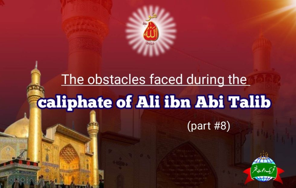 THE OBSTACLES FACED DURING THE CALIPHATE OF ALI IBN ABI TALIB - Sultan ...