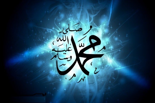 Prophet Mohammad: A Mercy For All Creation - Sultan Bahoo