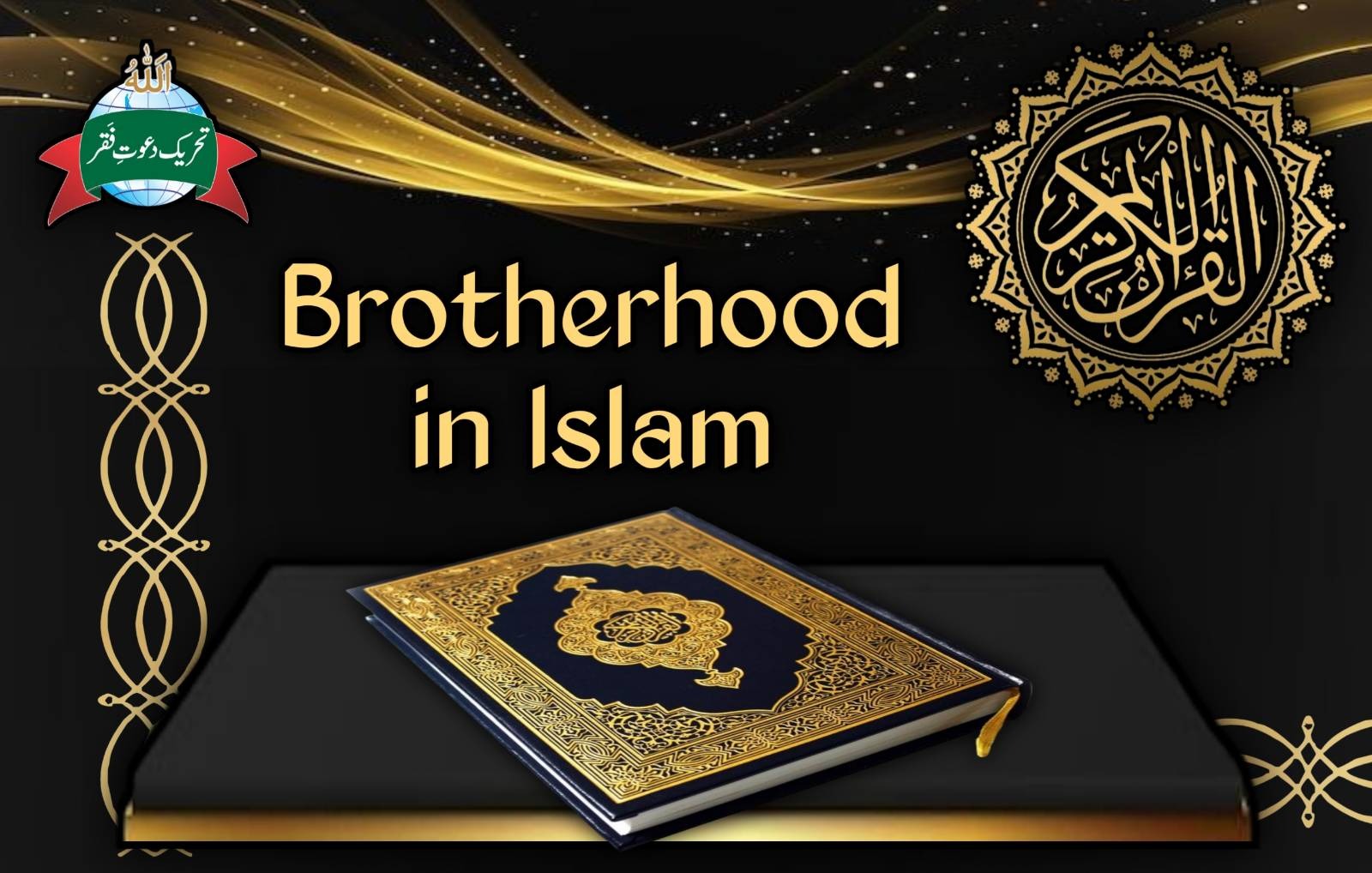 Brotherhood in Islam | Today's Need - Sultan Bahoo